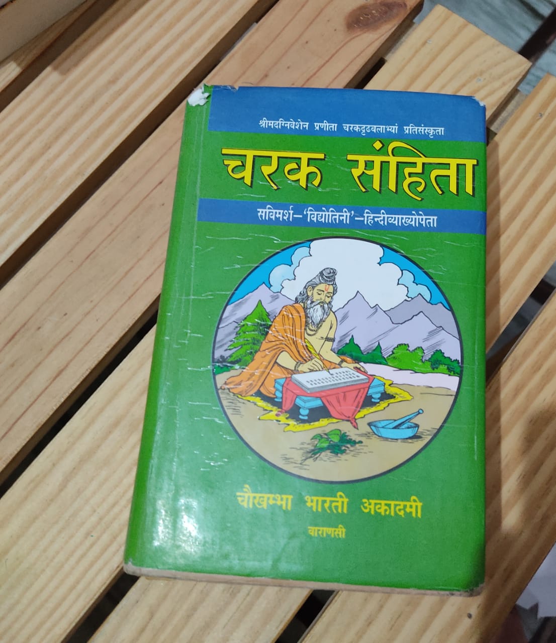 Charaka Samhita The Most Referred Book In Ayurveda We5 Ayurveda Charaka Samhita The Most Referred Book In Ayurveda We5 Ayurveda